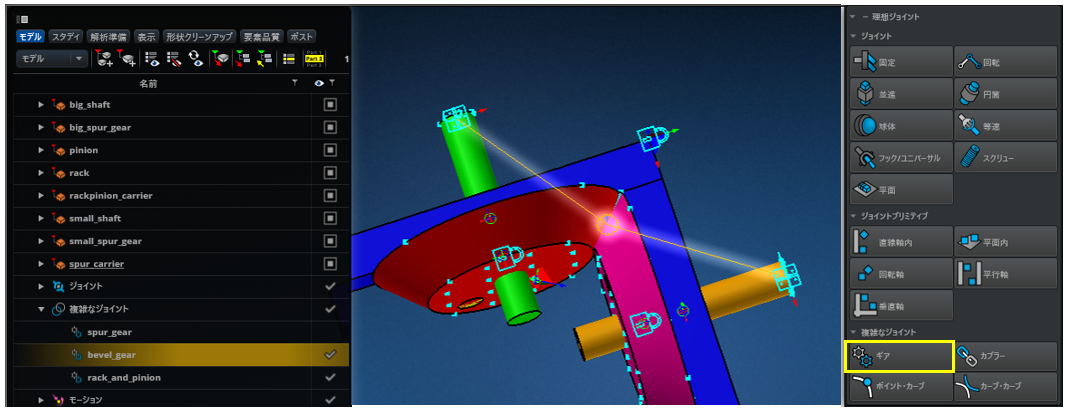 Adams Modeler 2023.3 新機能紹介