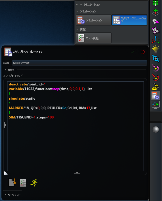 Adams Modeler 2023.4 新機能紹介
