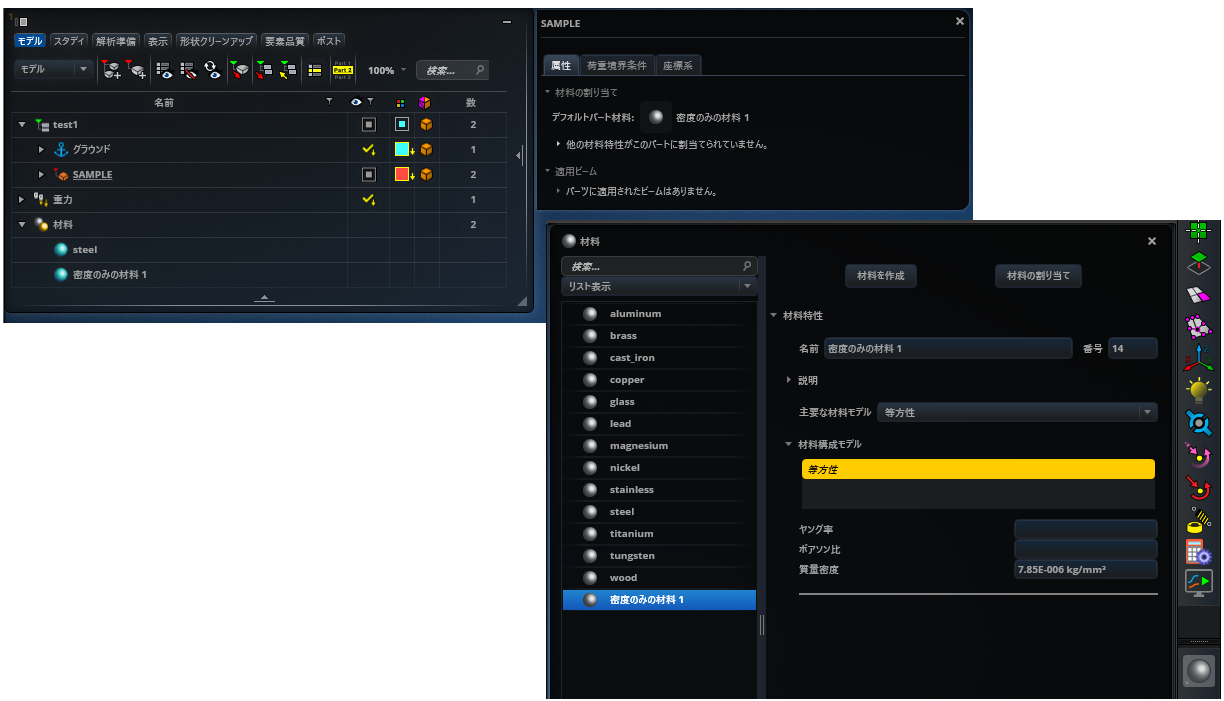 Adams Modeler 2023.4 新機能紹介