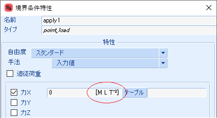 [Marc] Mentat による有限要素モデル作成 1：モデリングのガイドライン編