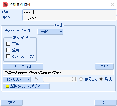 [Marc ] 日本語版 Marc 2024.1 新機能のご紹介(What’s New in Marc 2024.1)