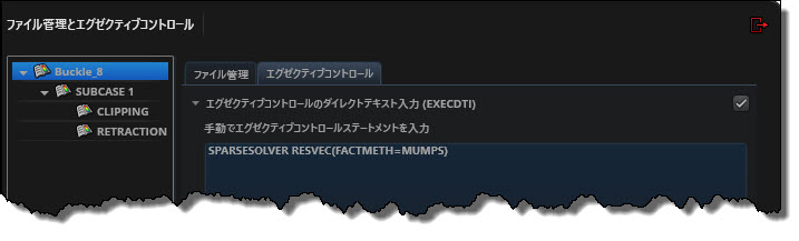 MSC Apex 2025.1 新機能