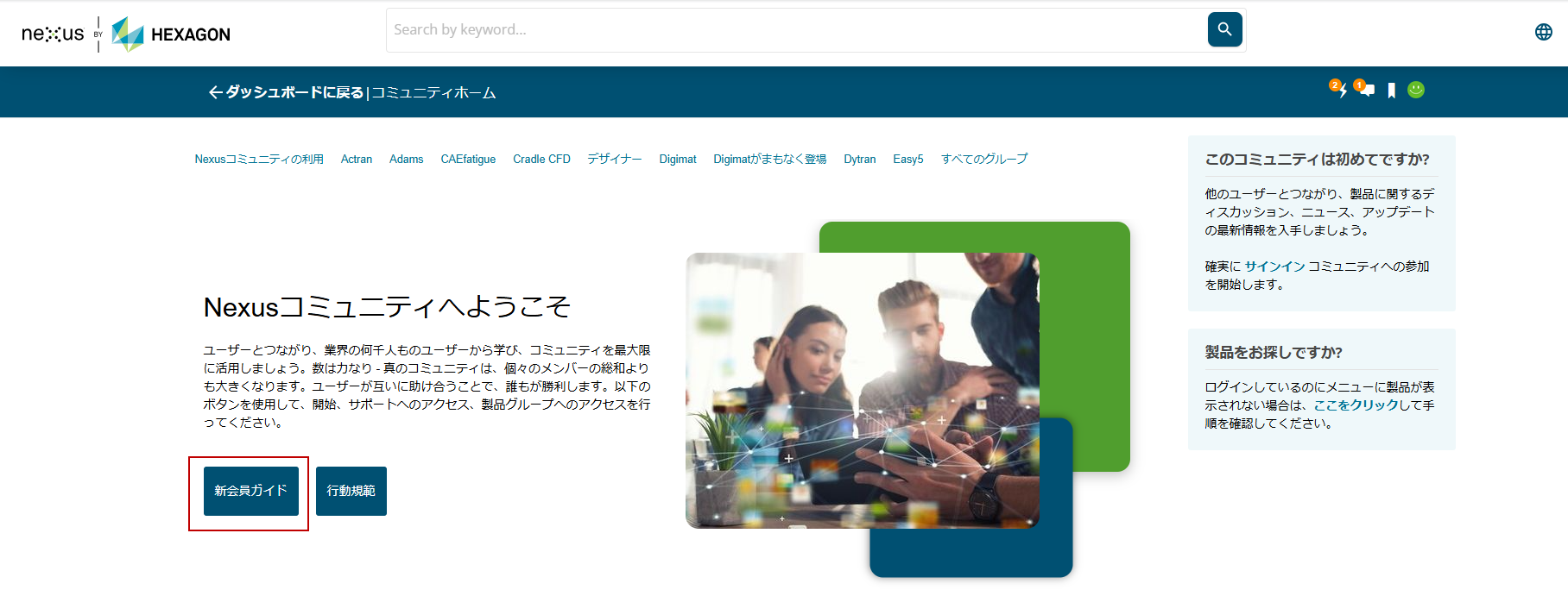 新しいNexusコミュニティのご案内